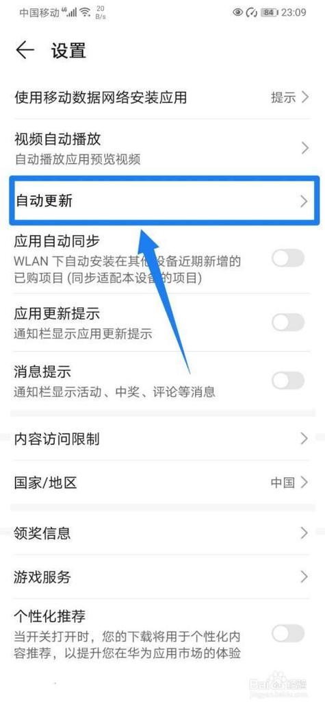 华为手机应用无响应是什么原因