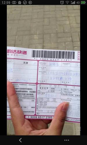 韵达快递填单员兼职有没有是真的图标