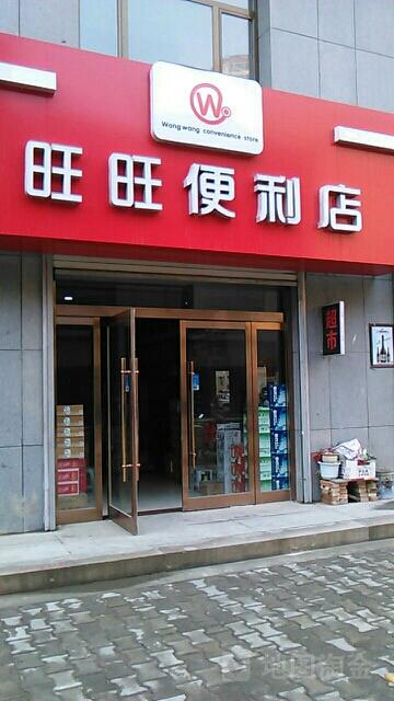 旺旺便利店图标
