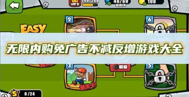 不减反增免广告游戏图标