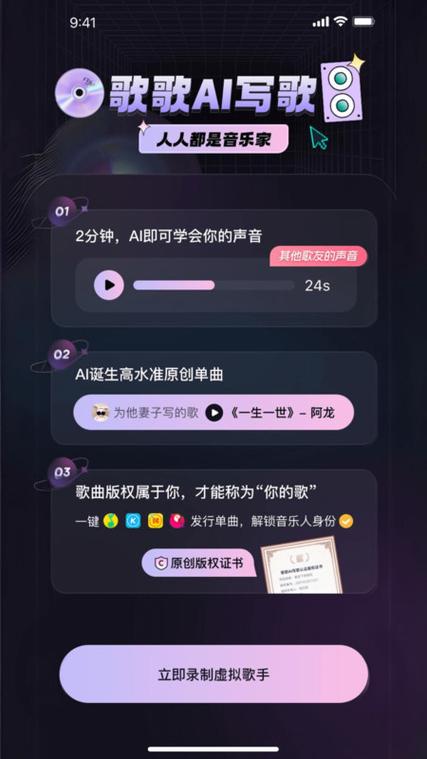 手机音乐编曲软件截图