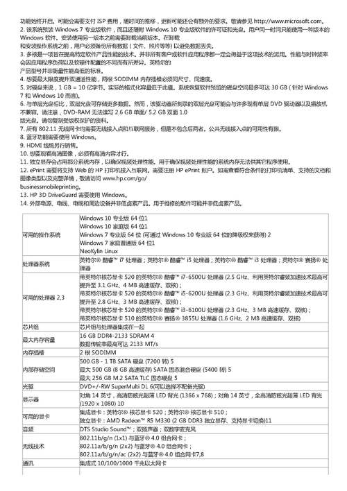 hp电脑保修多长时间