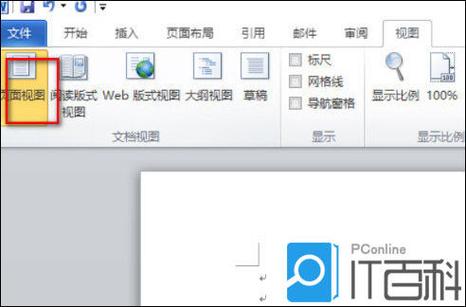 尾注的横线怎么去掉图标