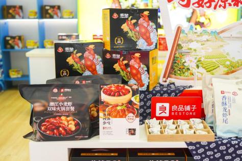 良品铺子扫码图标