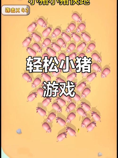 赚钱游戏猪猪来财图标