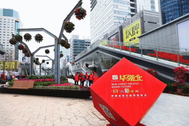 华强北黑科技图标