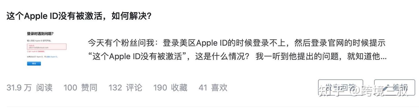 登陆外国id风险图标