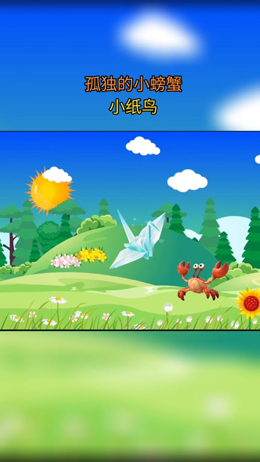 小纸鸟阅读截图