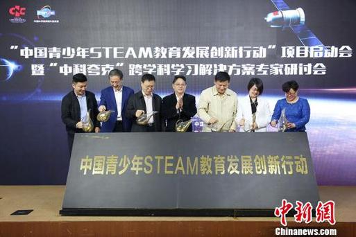 中国青少年STEAM截图