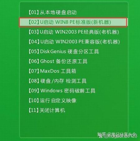 surface进入u盘启动选项图标