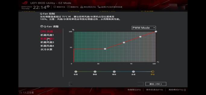 奥创风扇转速设置图标
