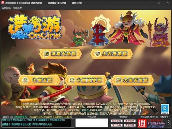 造梦西游逍遥图标