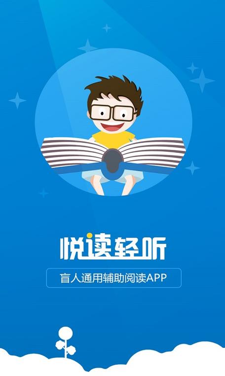 读书软件推荐图标