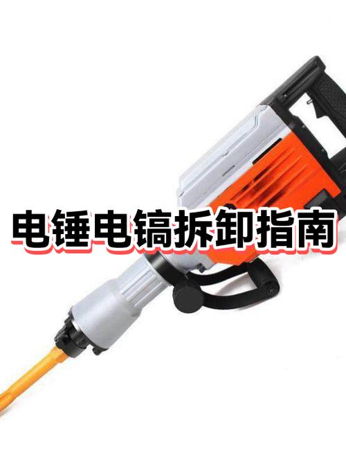 电镐如何换钻头图标