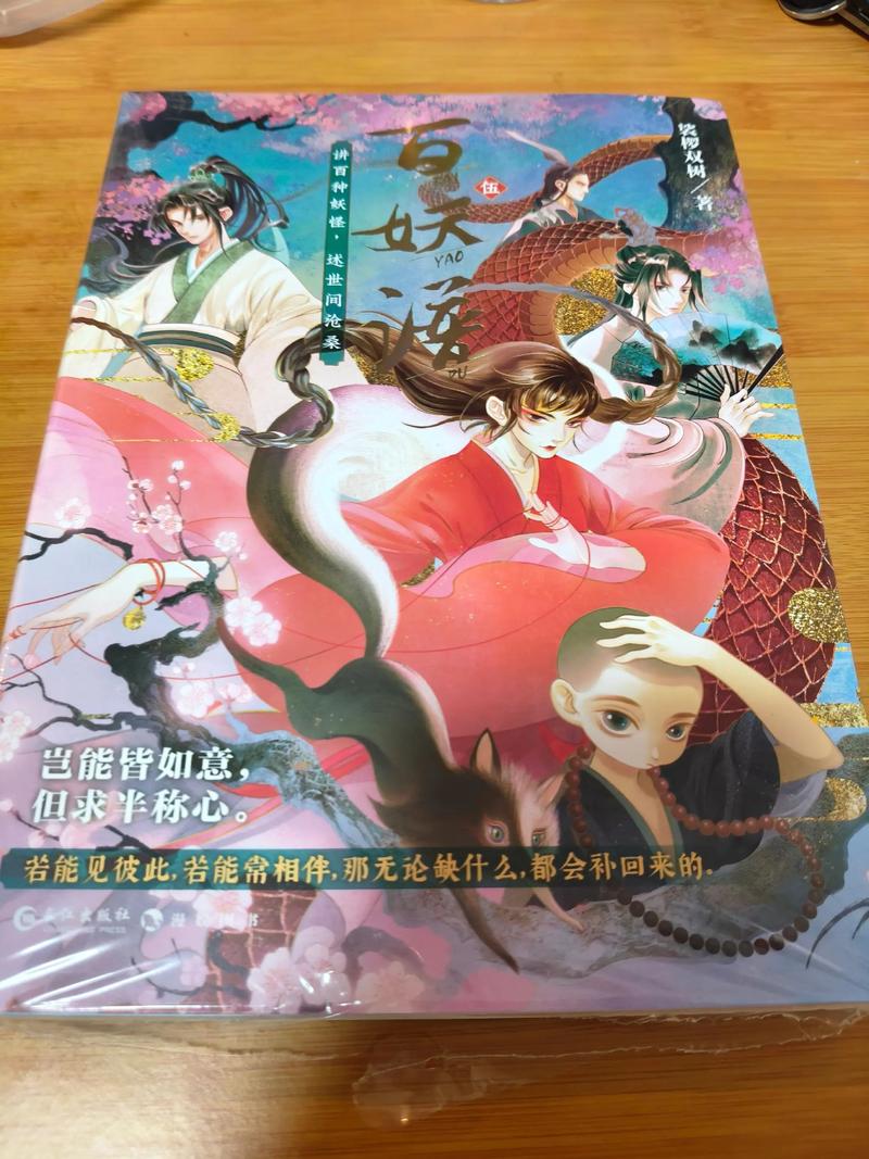 合欢妖女勾魂夺魄小说图标