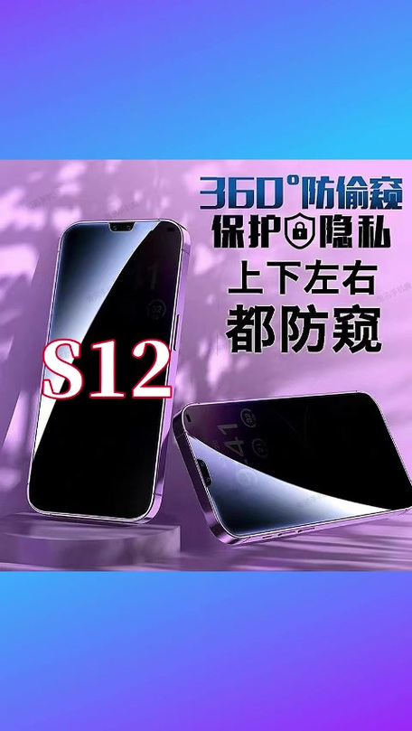 vivo防窥屏模式图标