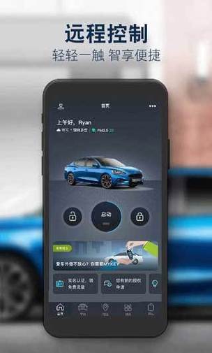 下载福特派最新版本图标
