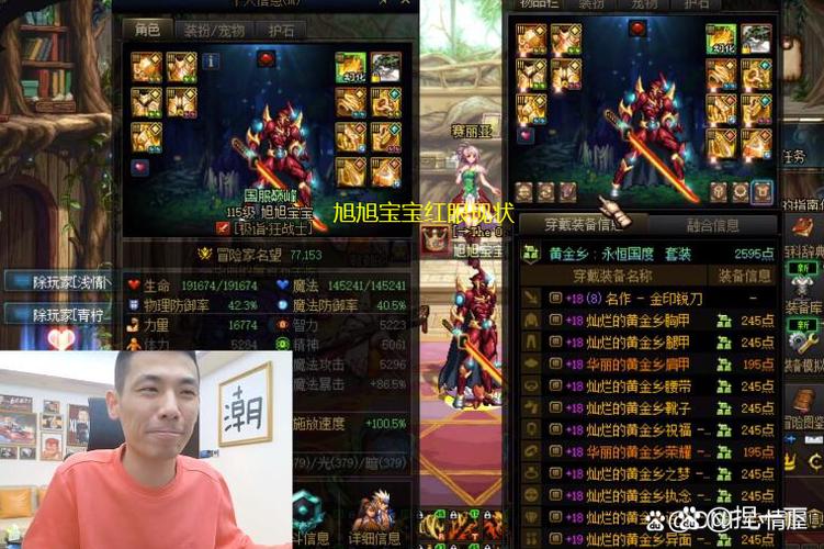 dnf红眼旭旭宝宝附魔图标