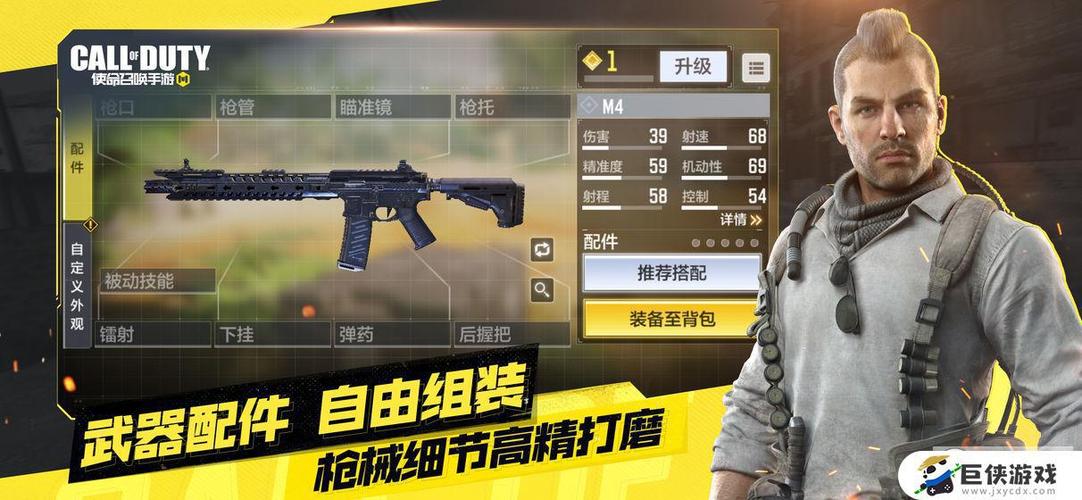 使命召唤台服手游下载图标