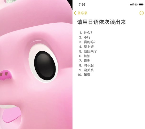 日语红豆泥怎么回答图标