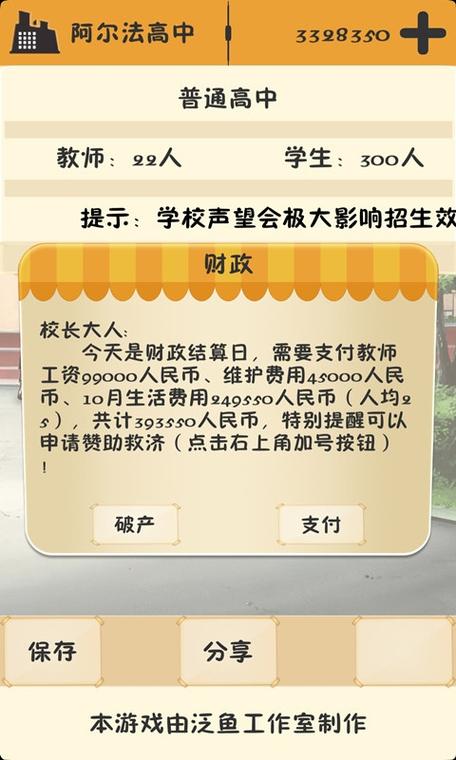 以校之名免广告图标