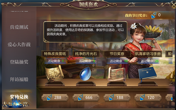 大航海之路哪个平台优惠多截图