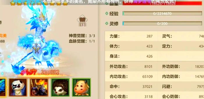 天龙八部火天龙能玩吗