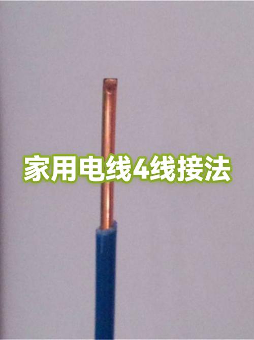 四根线接电线正确接法图标