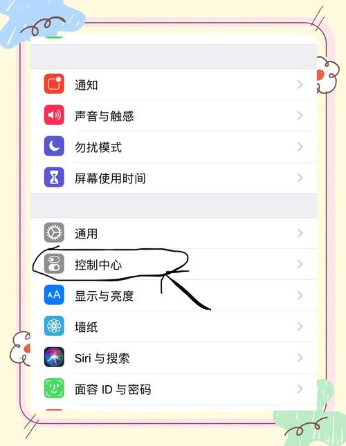 苹果手机怎么打开屏幕录制