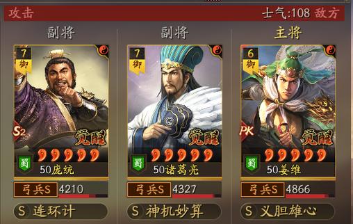 王牌三国志内购破解版图标