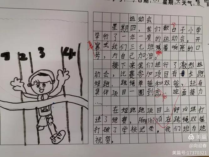 每天运动记录软件图标