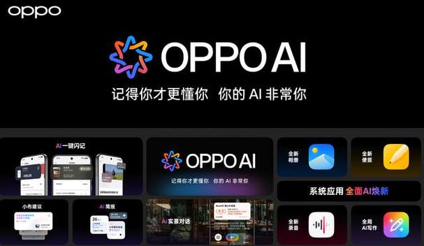 oppo智能助手是什么
