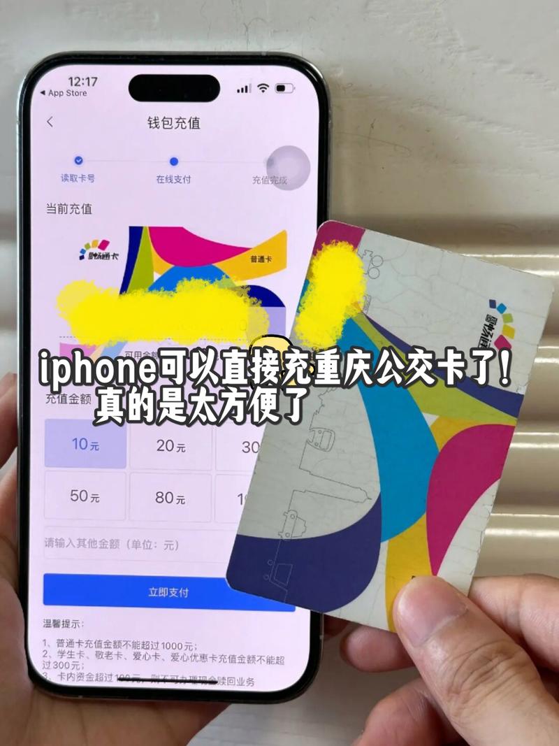 苹果手机怎么给公交卡充值图标