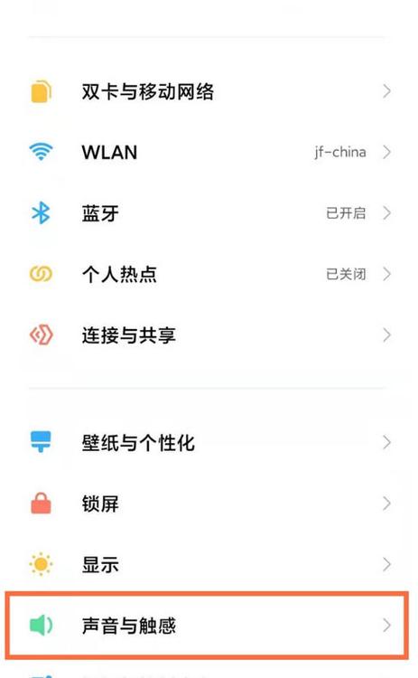 红米来电秀在哪里设置截图