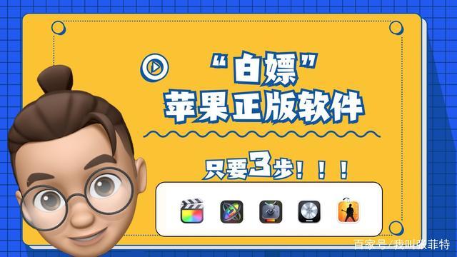 苹果怎么白嫖付费软件图标