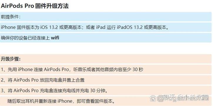 airpods pro最新版本固件图标