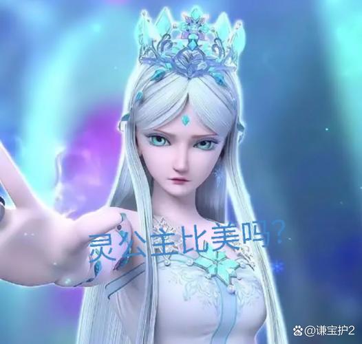 冰公主火公主和灵公主的图标