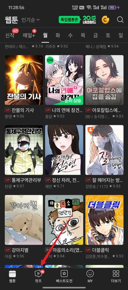 webtoon看不了了怎么办图标