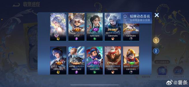 王者荣耀怎么编辑签名图标