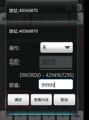 八门神器修改器v3.9.0.2图标