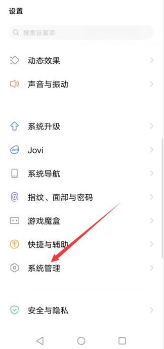 vivo怎么查看激活日期查询图标