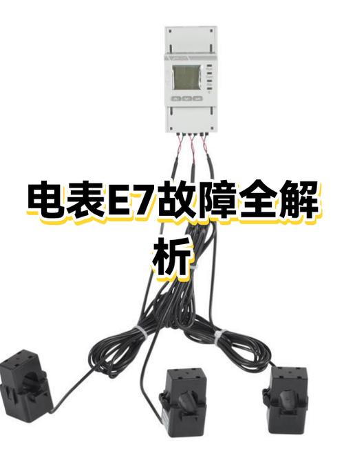 e7故障解决方法图标