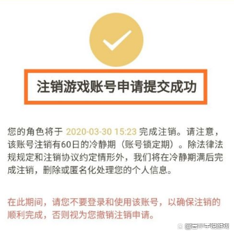 王者账号注销后还能恢复吗图标