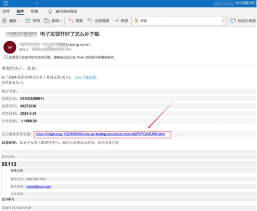 部长保密邮件下载手机版截图