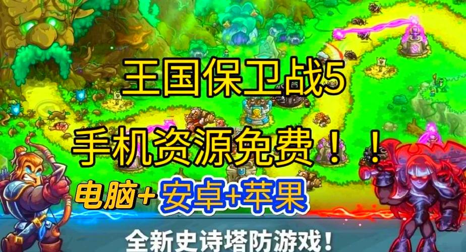 王国保卫战5安卓版下载图标