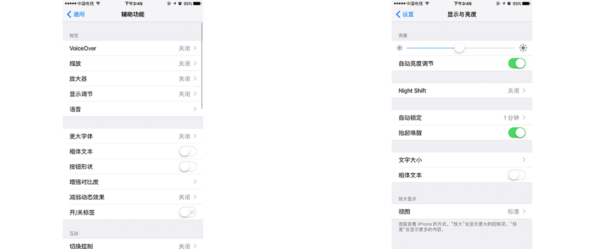 ios抬起唤醒图标