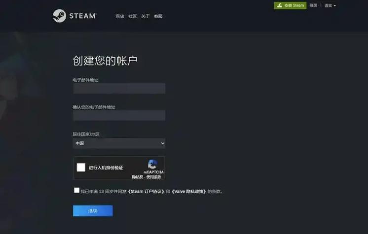 pubg怎么注册账号?截图