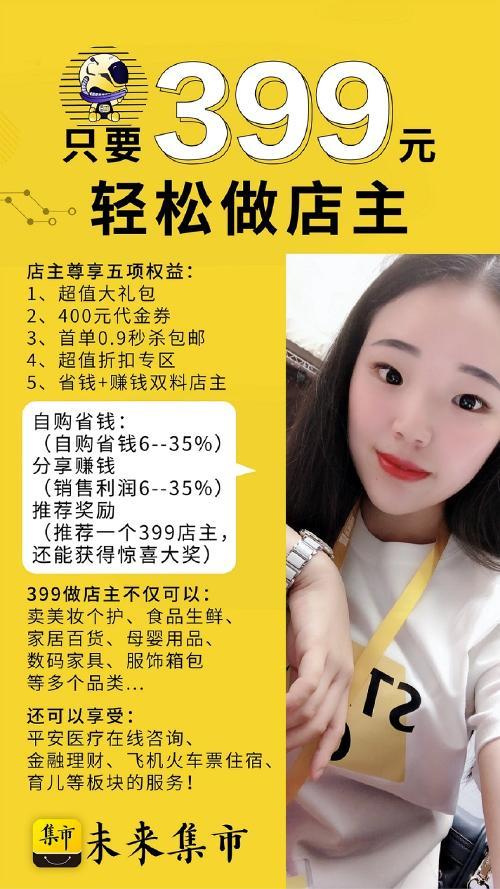 未来集市不需要邀请码了图标