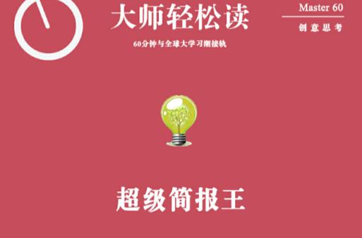简报模板word免费版图标