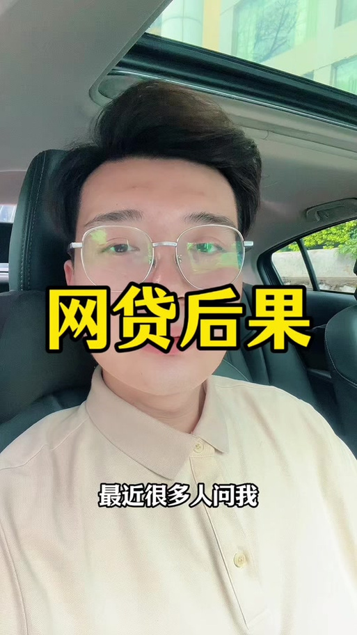 三个月不碰网贷就可以了吗截图